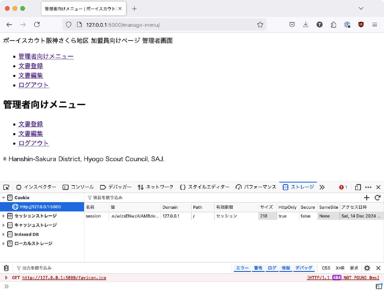 Flask でユーザー認証の仕組みを入れる（後編） · OKAZAKI Shogo's Website