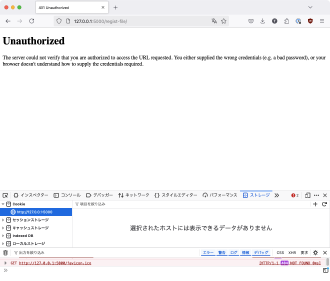 Flask でユーザー認証の仕組みを入れる（後編） · OKAZAKI Shogo's Website