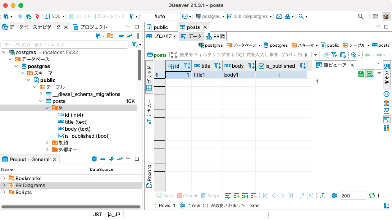 Rust の ORM：Diesel を使ってみる · OKAZAKI Shogo's Website